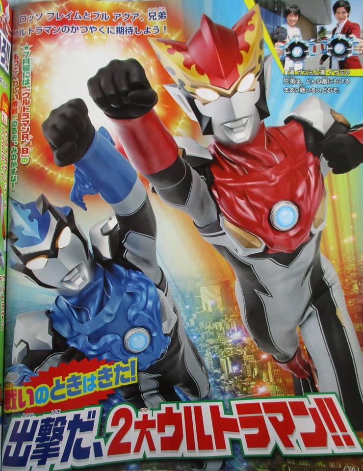 Ultraman R/B Updates: New Pics Revealed