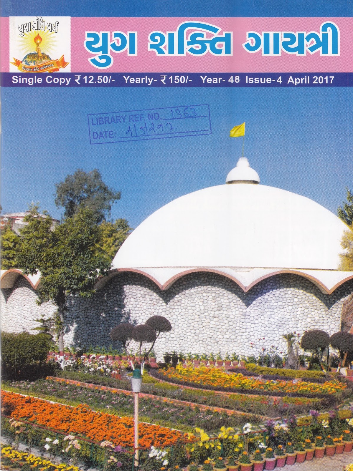 Parul University Library