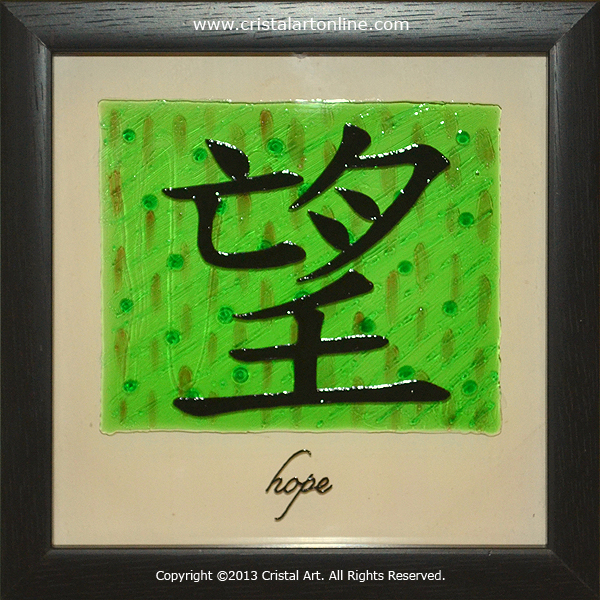 Chinese Symbols For Love Hope And Faith