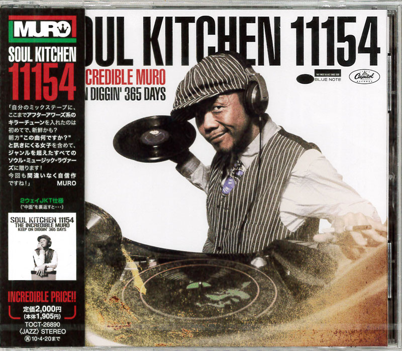 SOUL FACTORY｜BLOG: 【MIX CD】SOUL KITCHEN 11154 / MURO