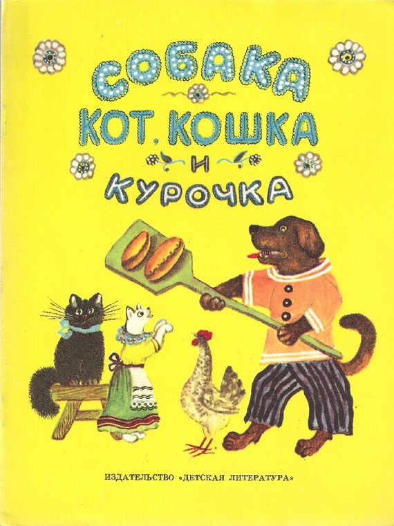 Library things: Yuri Vasnetsov