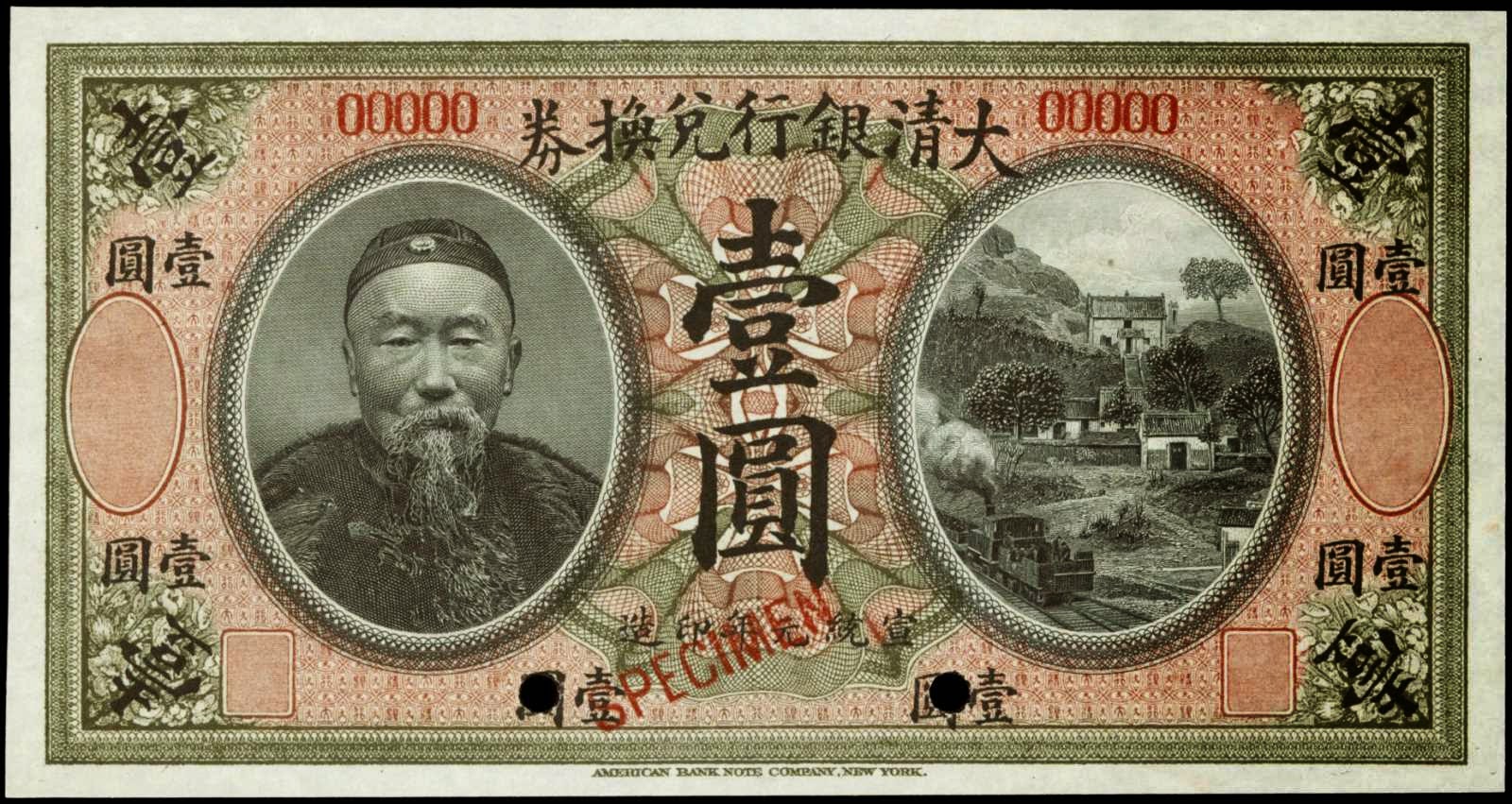 China Empire 1 Dollar banknote 1909 Ta Ching Government Bank|World ...