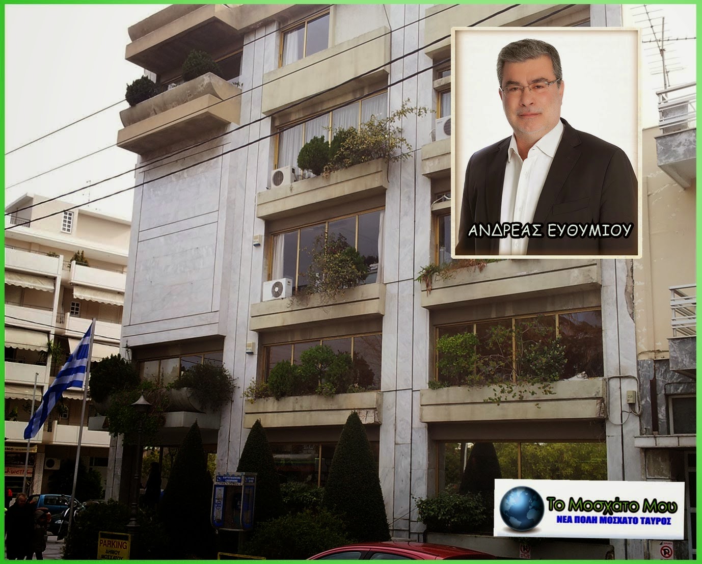 Δείτε τους 5 Αντιδημάρχους του Δήμου Μοσχάτου Ταύρου (ανανεωμένο) - Το ...
