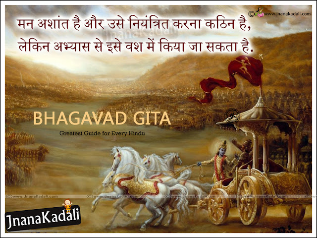 Most Inspiring Quotes From The Bhagavad Gita Bhagavad Gita Quotes That ...