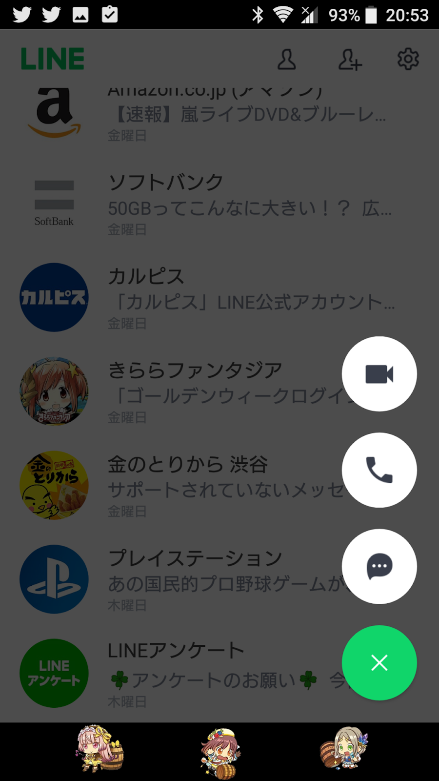 【Android】LINE Liteを一週間くらい使った感想【追記あり】 | にわ会。