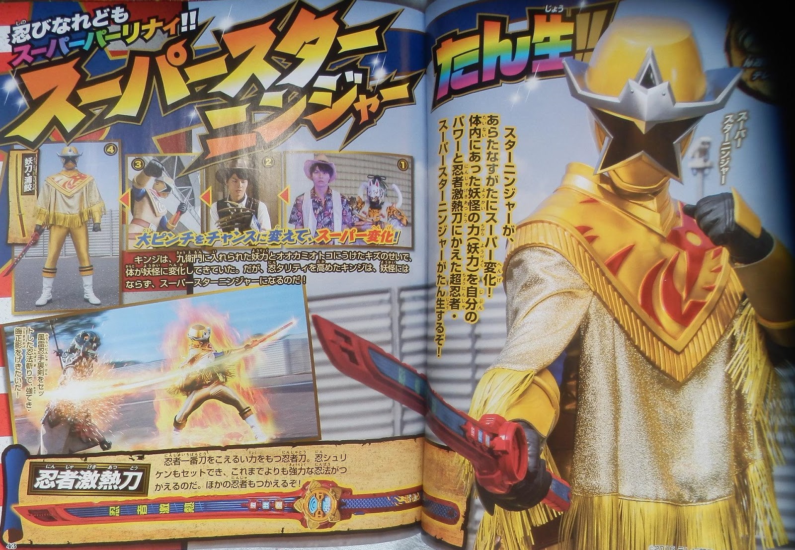 Shuriken Sentai Ninninger - Aoninger Chozetsu, Super Starninger ...