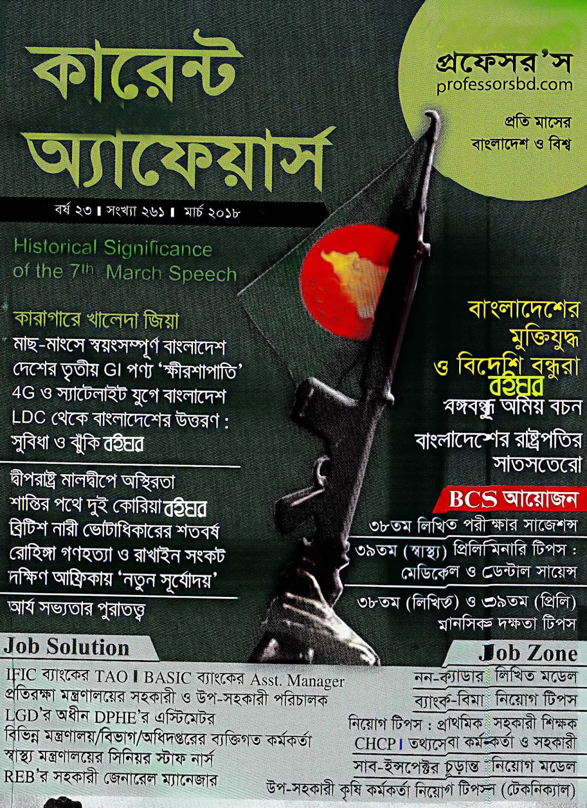 Current Affairs Bangla General Khowledge Magazine March 2018 ~ Free ...