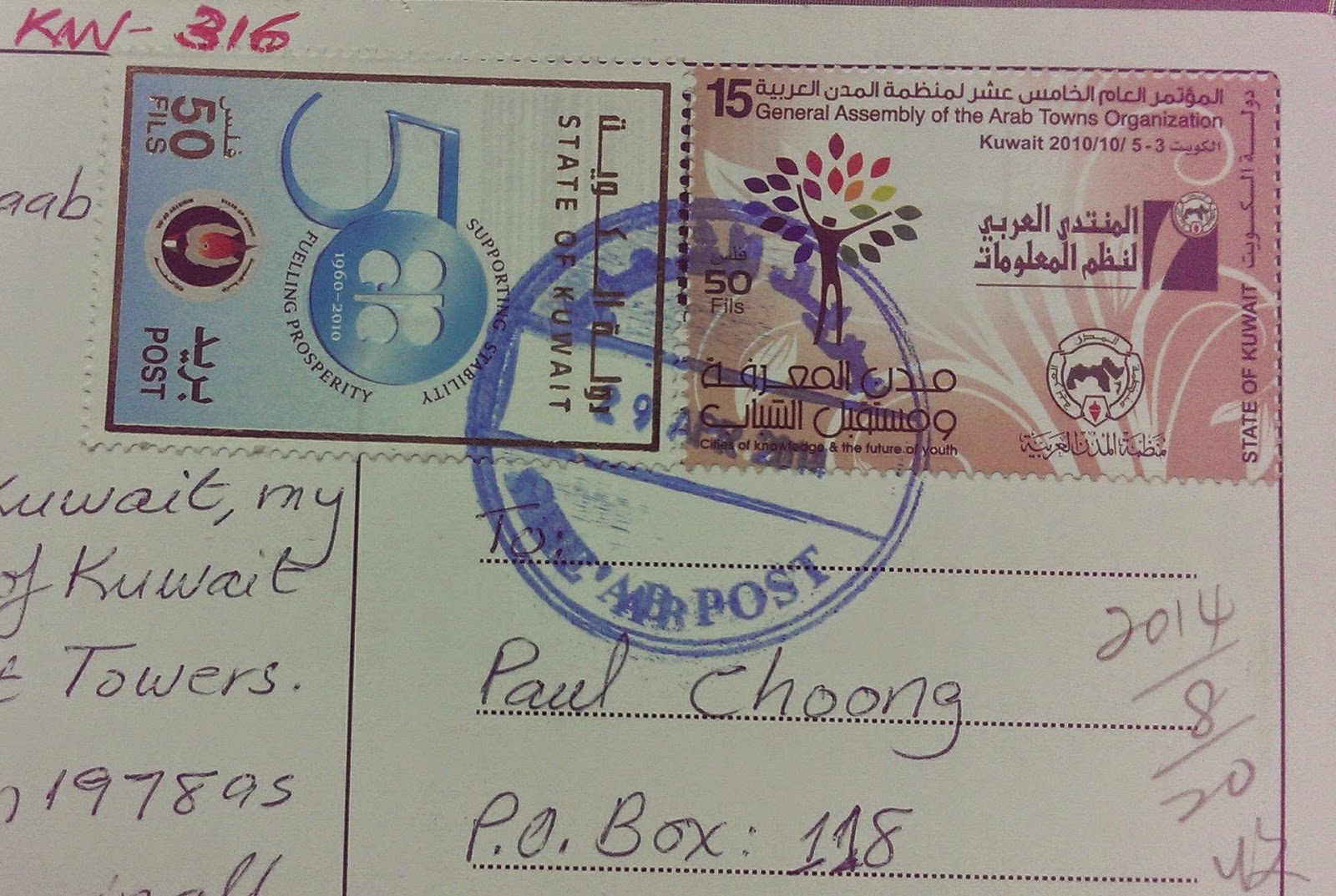 collect ROC: Kuwait Postcard: Kuwait Towers