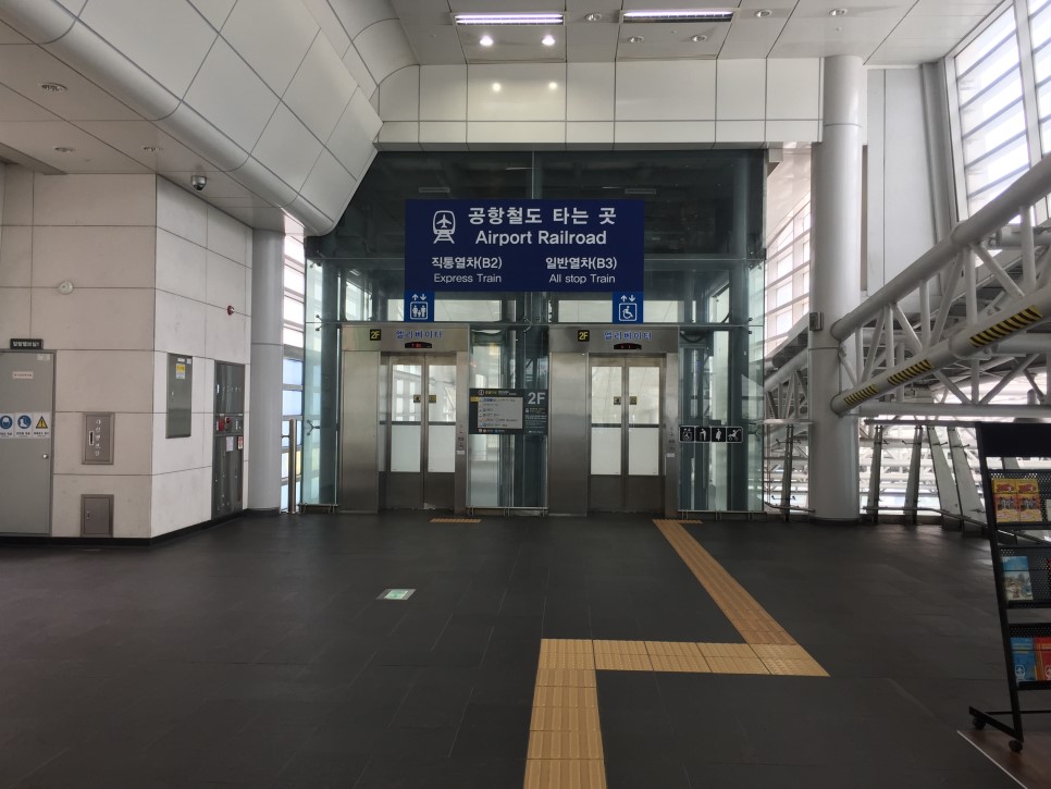 AREX: [Information about AREX station] Seoul Station - How to take AREX ...