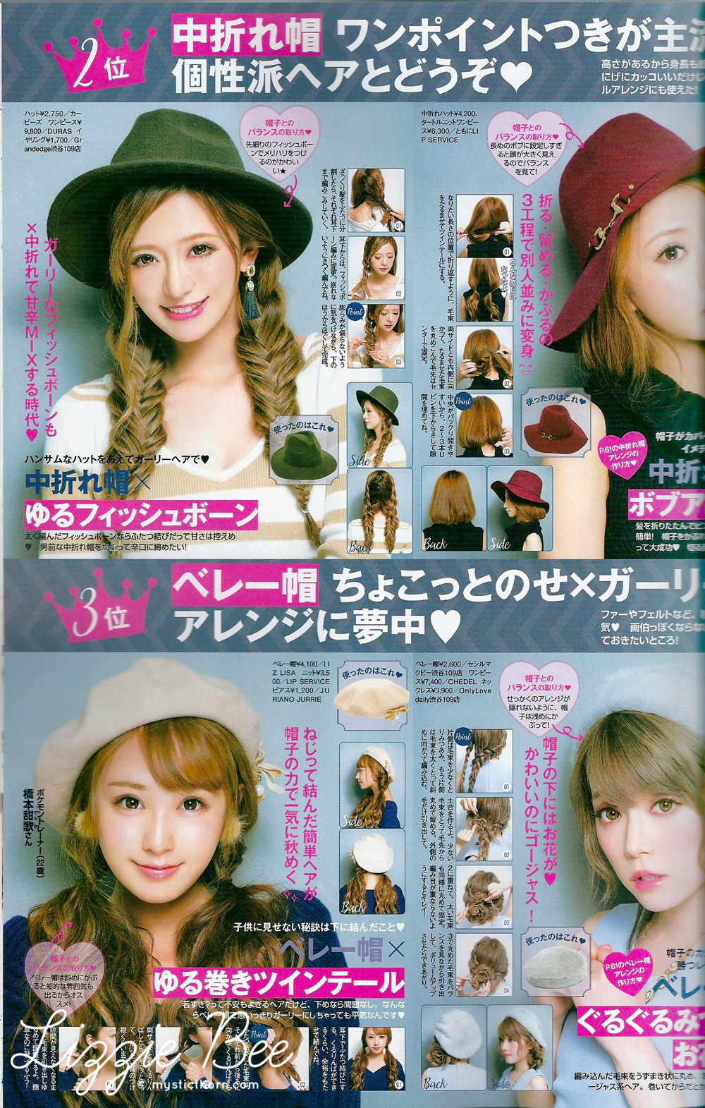 Koakuma Ageha October 2016 Mag Scans - Hello Lizzie Bee