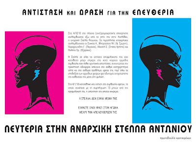 Social-Revolution: Αλληλεγγύη στον απεργό πείνας απο 11 Νοεμβρίου 2013 ...
