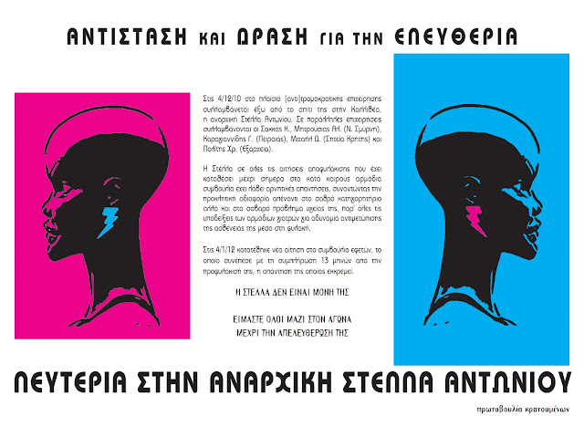 Social-Revolution: Αλληλεγγύη στον απεργό πείνας απο 11 Νοεμβρίου 2013 ...