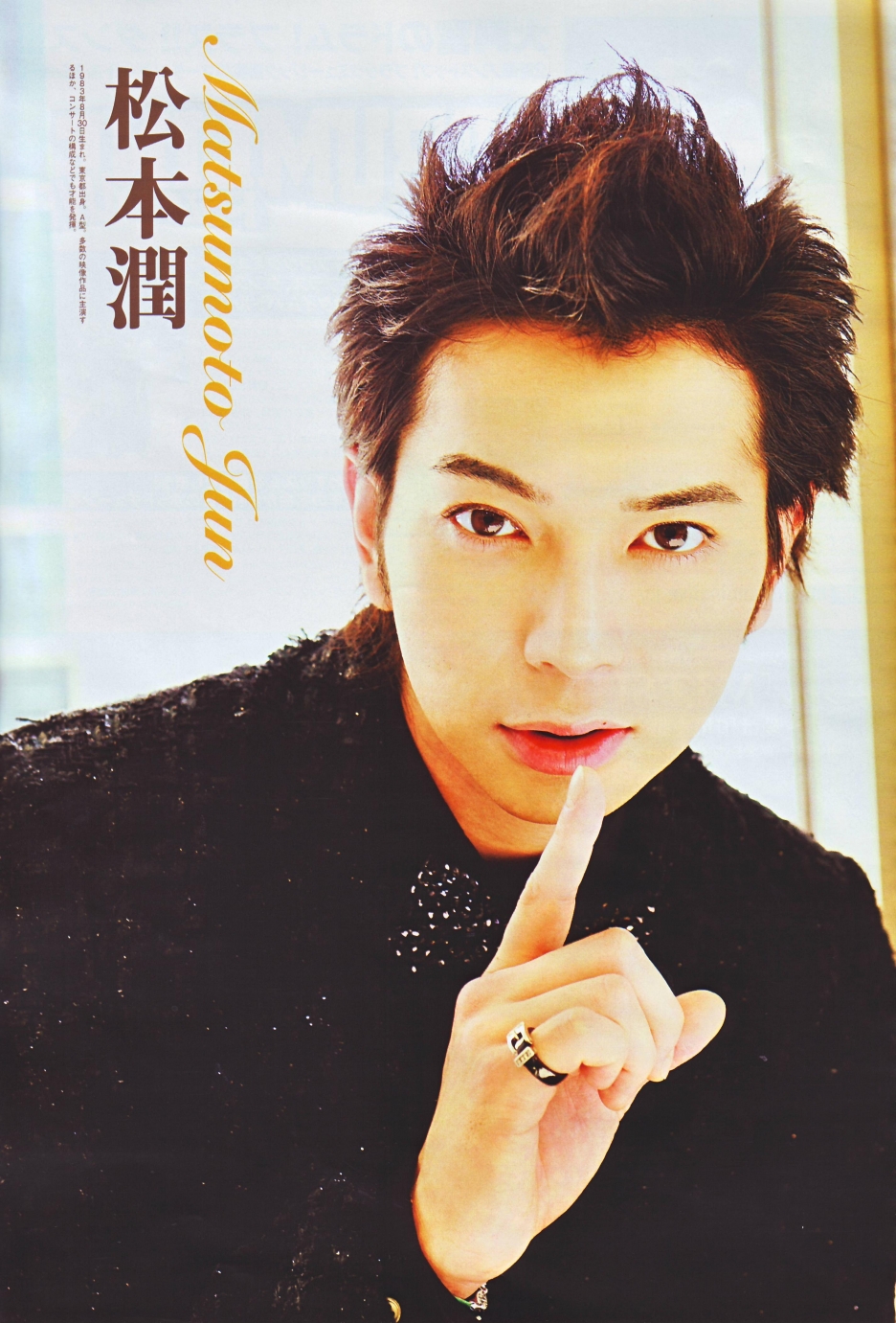 In The Eyes Of Someone Else Jun Matsumoto Appreciation Night