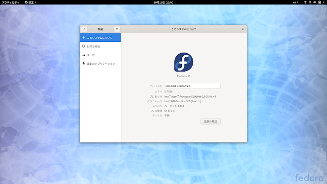 bitWalk's: Jumper EZpad 6 Pro と Fedora 31 beta