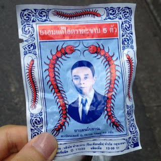 Hitoe eyes : タイの薬のパッケージ