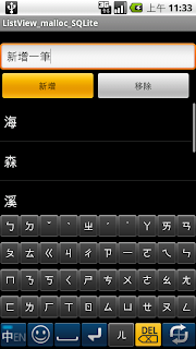 【YuYu】Android範例Source: How to use SQLite