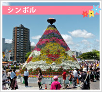 Sights, Events & Activities Info. in Hiroshima: ﾟ･:*Hiroshima Flower ...