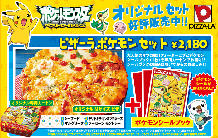 Food Science Japan: Pizza-la Pokemon Pizza