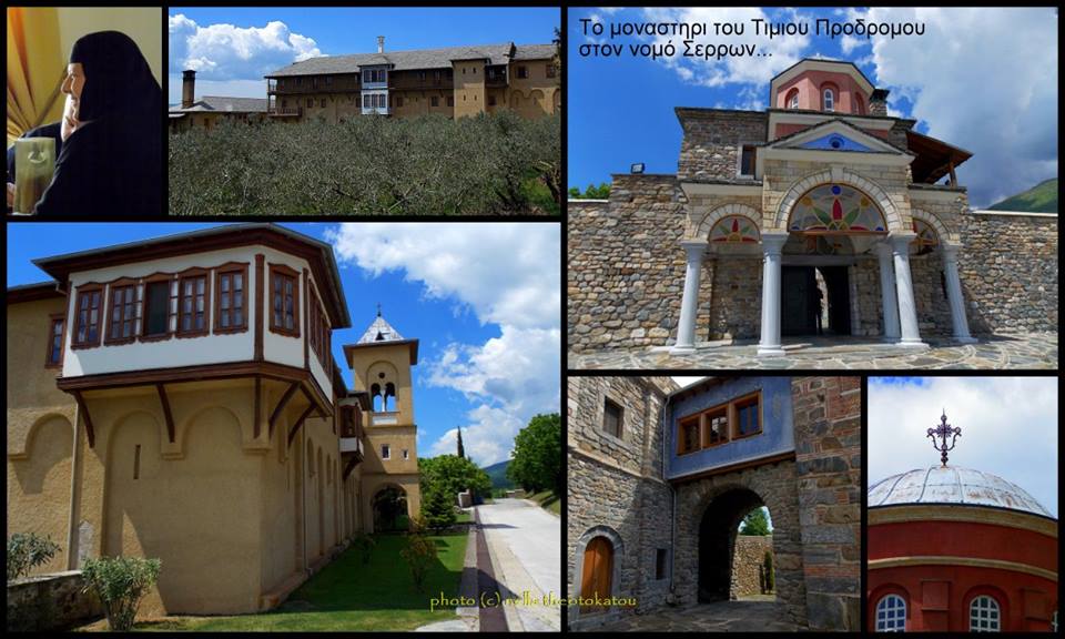 Homo Universalis: ΙΕΡΟ ΗΣΥΧΑΣΤΗΡΙΟ ΤΙΜΙΟΥ ΠΡΟΔΡΟΜΟΥ ΣΤΟ ΑΚΡΙΤΟΧΩΡΙ ...