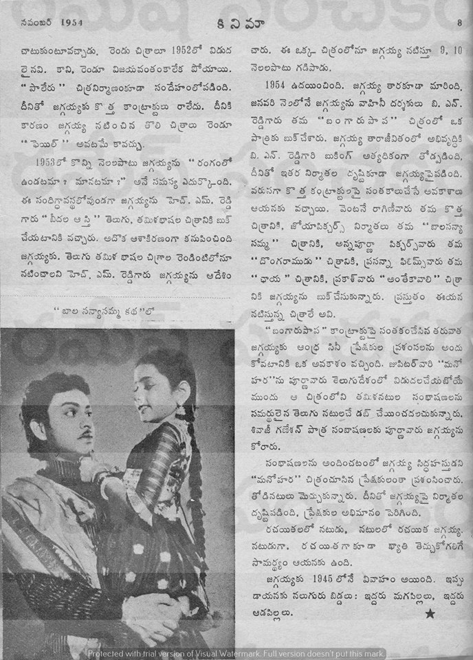 TELUGU WEB WORLD: A TRIBUTE TO KALAVACHASPATHI KONGARA JAGGAYYA GARU