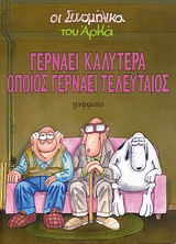 Μάτι Εκδόσεις - Βιβλιοπωλείο : ΑΡΚΑΣ - ΠΡΟΣΦΟΡΕΣ