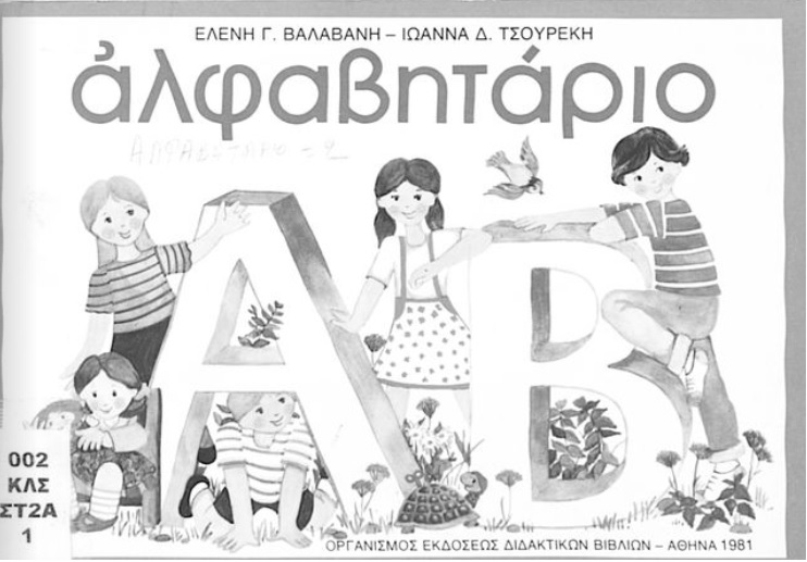 Φεγγαράκι Μου Λαμπρό...