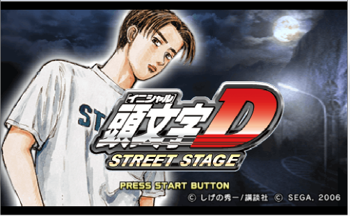 free net: INITIAL - D ISO PSP GAME