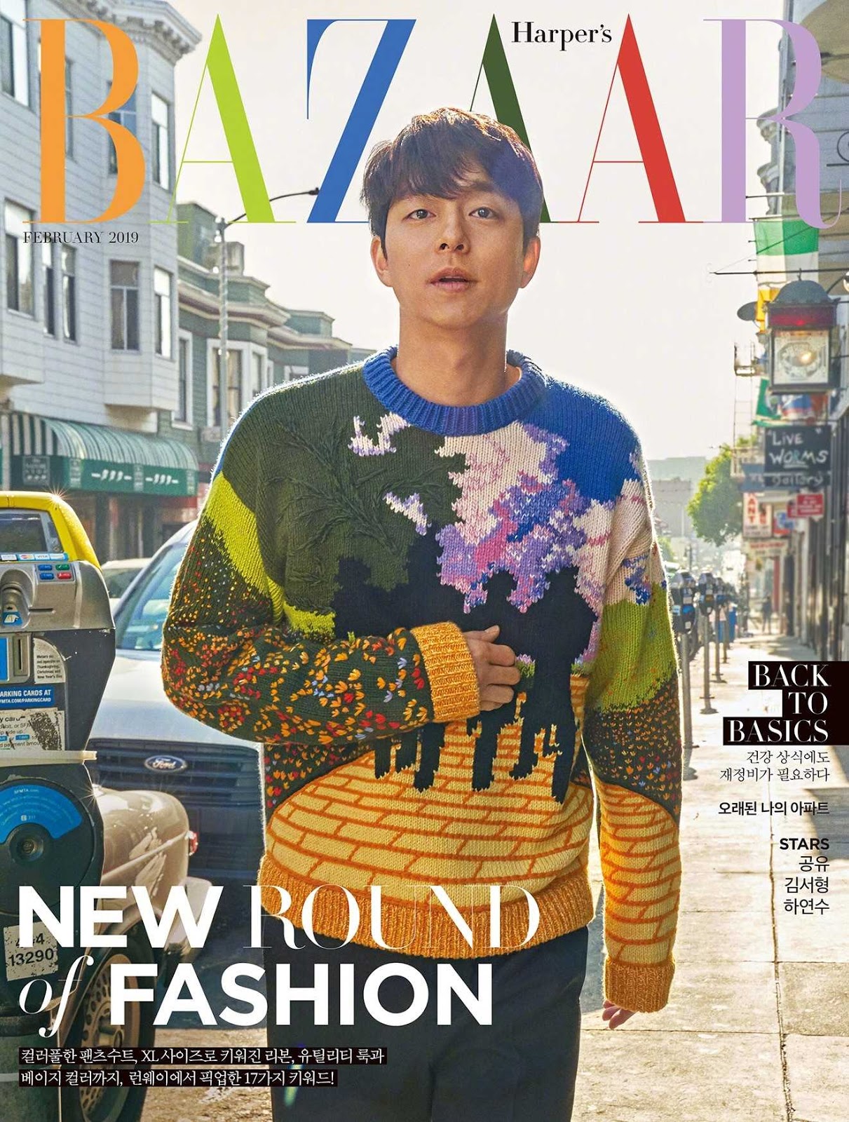 Gong Yoo para Harper's Bazaar Korea Febrero 2019