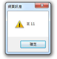 JavaScript判斷瀏覽器(Browser)類型－程式開發學習之路｜痞客邦