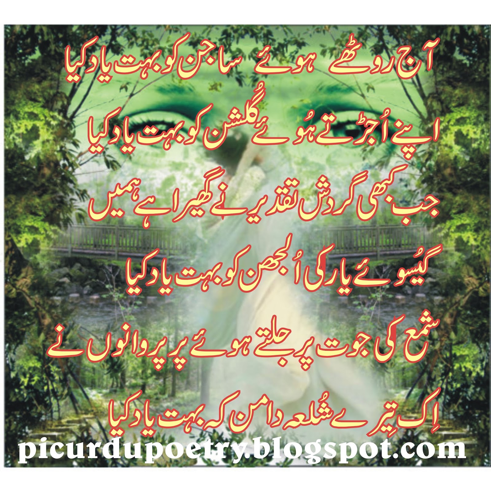 BEST BY NAVEED URDU POETRY - UrduPotery, UrduMoves, Panjabi movies ...