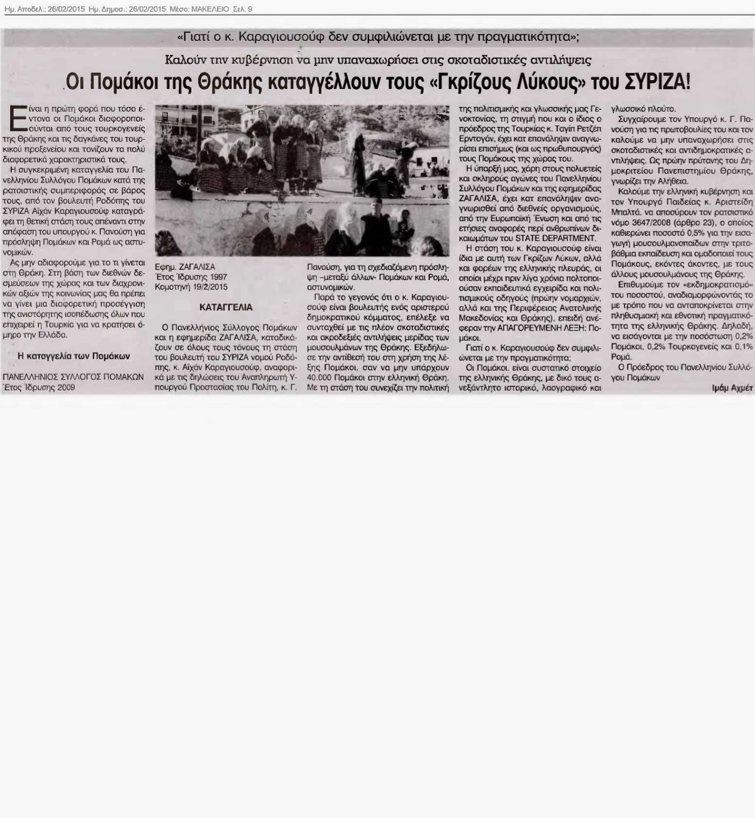 Δ.Α.Κ.Ε. ΚΑΘΗΓΗΤΩΝ Δ.Ε. Ν. ΚΑΒΑΛΑΣ - ΕΚΠΑΙΔΕΥΤΙΚΟ ΔΙΚΤΥΟ ΕΝΗΜΕΡΩΣΗΣ: ΟΙ ...