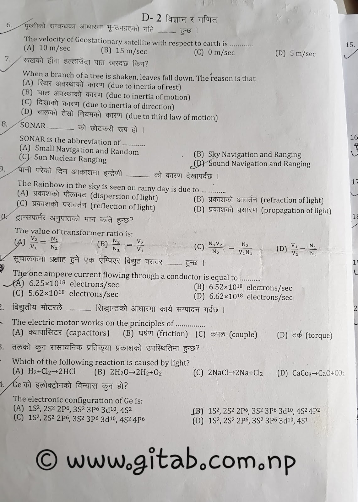 Kharidar Mathematics and Science Questions - GITAB » Online Loksewa Test