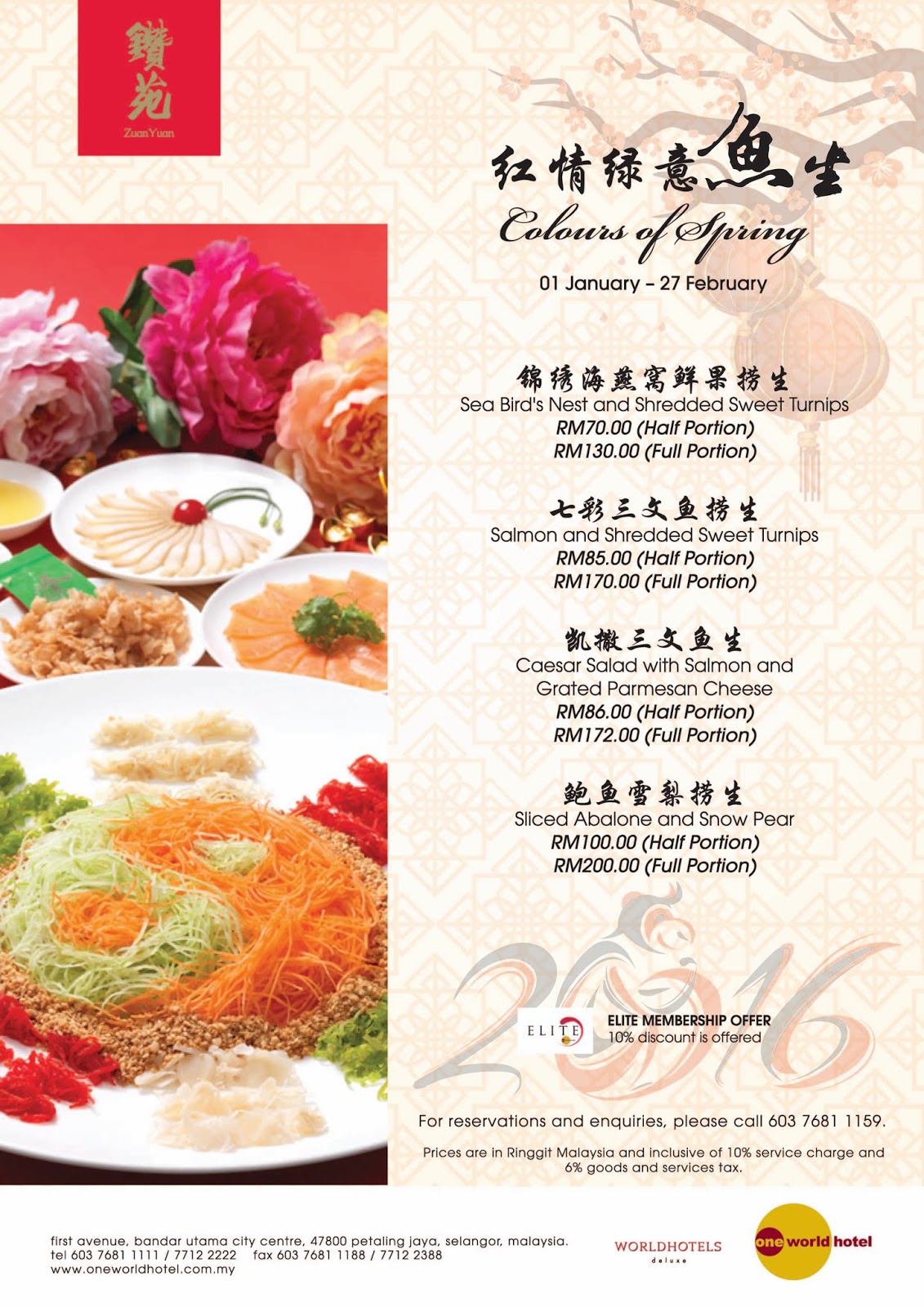 CHASING FOOD DREAMS: CNY 2016 @ Zuan Yuan, One World Hotel
