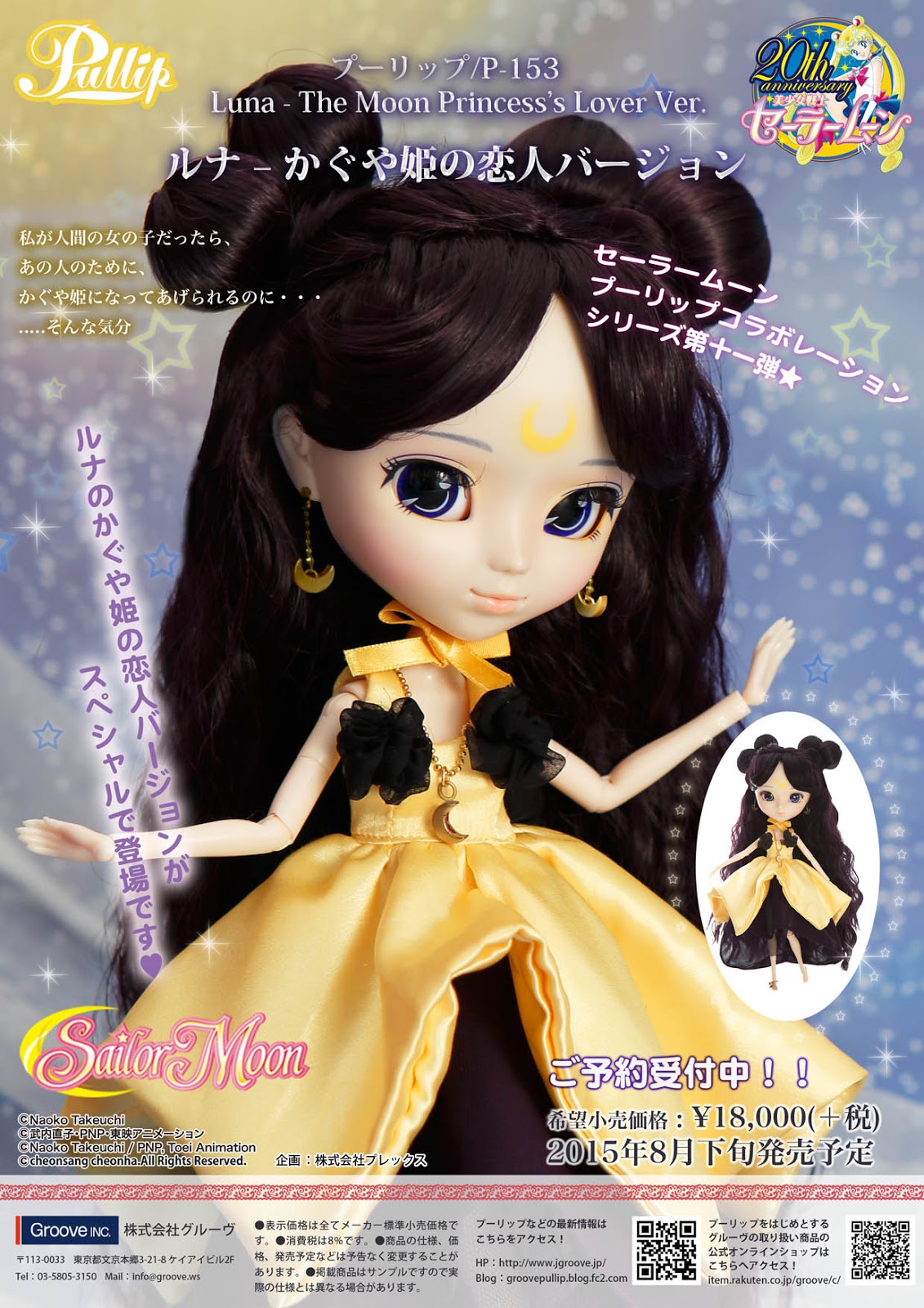 MoleDolls: New Pullip: Luna, The Moon Princess