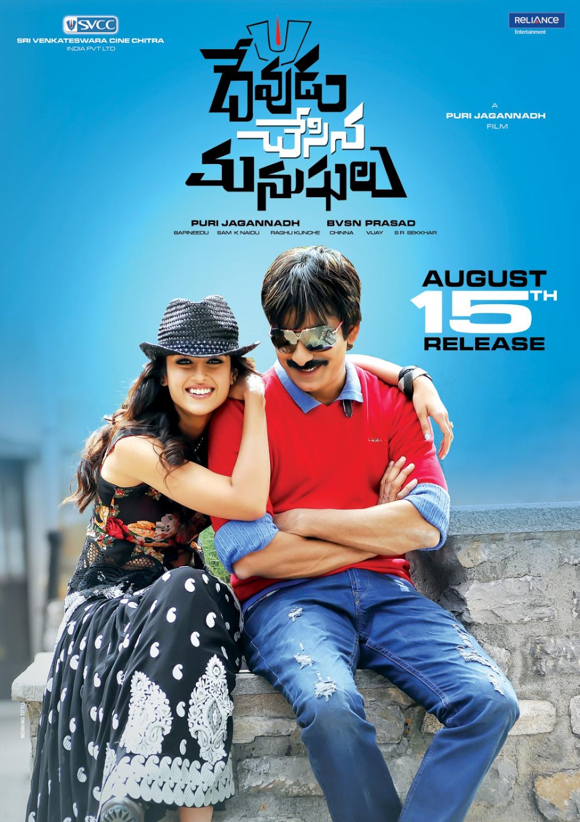 Devudu Chesina Manushulu Movie Release Date Wallpapers - Wallwoods