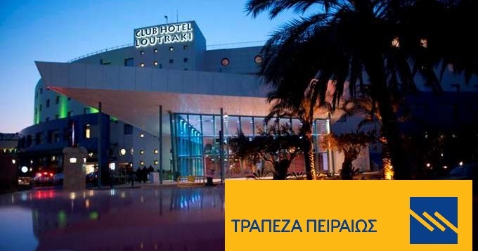 kalimera news 2: Η ΤΡΑΠΕΖΑ ΠΕΙΡΑΙΩΣ ΚΑΤΗΓΓΕΙΛΕ ΤΑ ΚΟΚΚΙΝΑ ΔΑΝΕΙΑ ΤΟΥ ...
