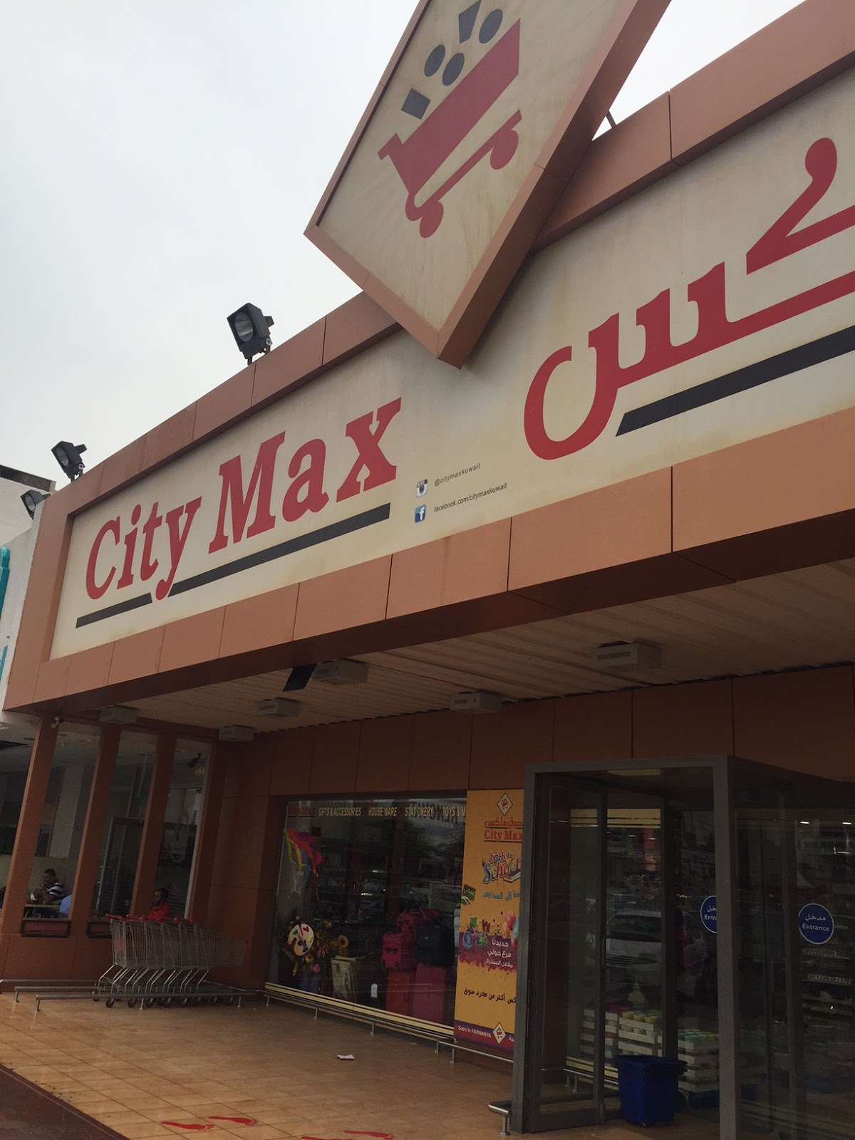 City Max in Salem Al Mubarak st.