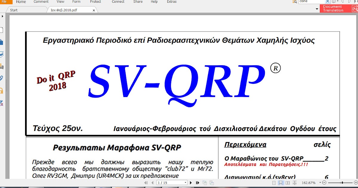 SV1GRN: Do it QRP