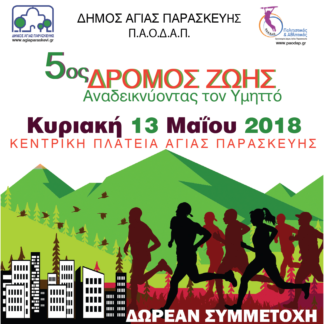 AΝΕΞΑΡΤΗΤΟΣ-ΔΙΠΛΩΜΑΤΙΚΟΣ ΠΑΡΑΤΗΡΗΤΗΣ: ΤΟ ΜΕΓΑΛΟ ΑΘΛΗΤΙΚΟ ΓΕΓΟΝΟΣ ΤΗΣ ...