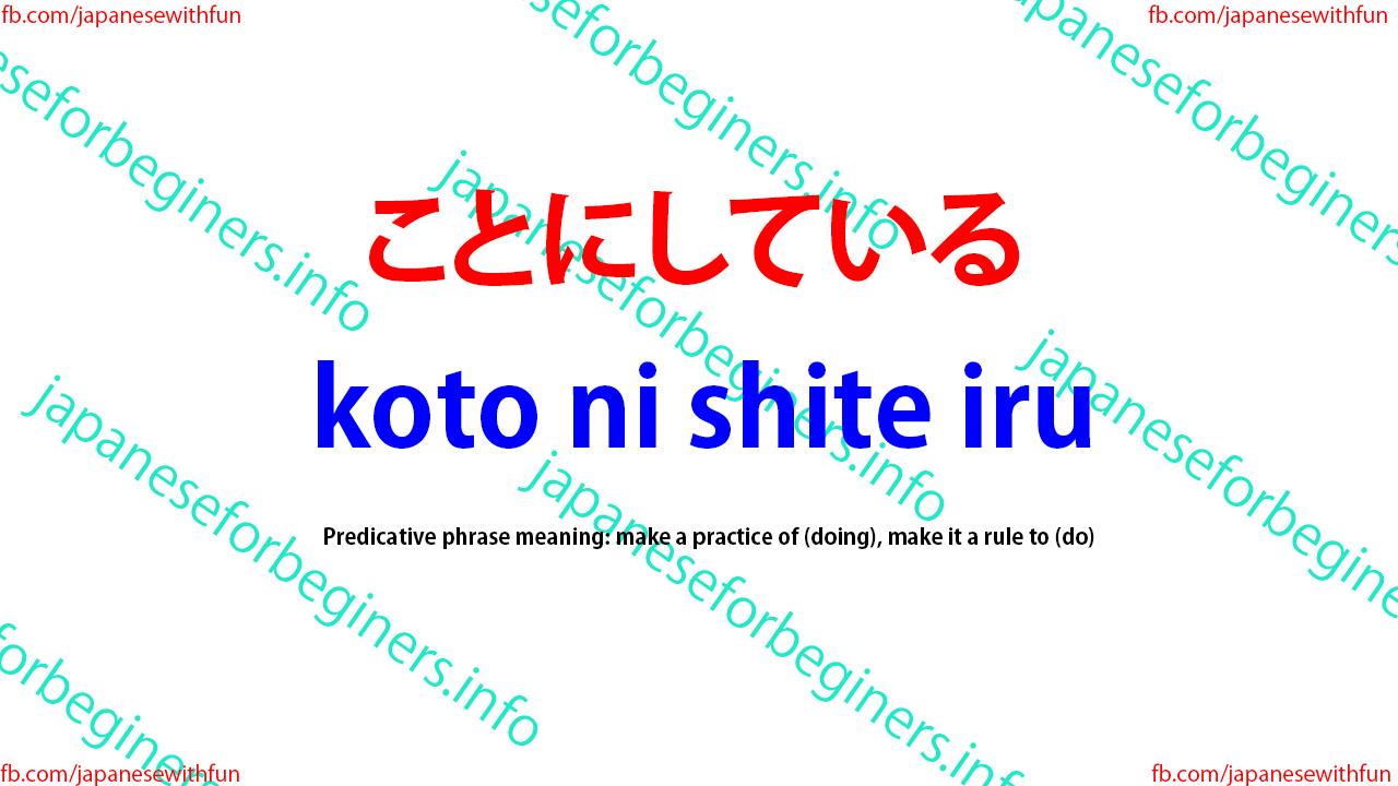 koto ni shite iru ことにしている - Japanese For Beginners