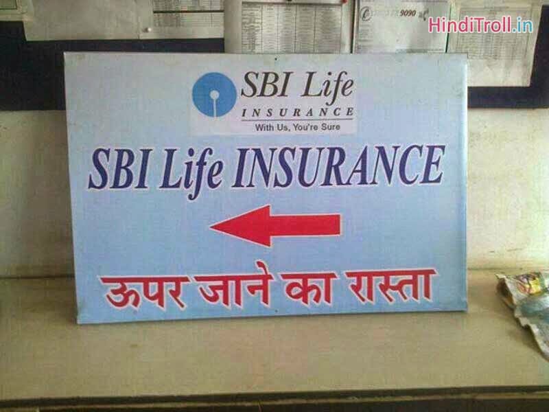 Funny Sign Board Of A Insurance Company In India