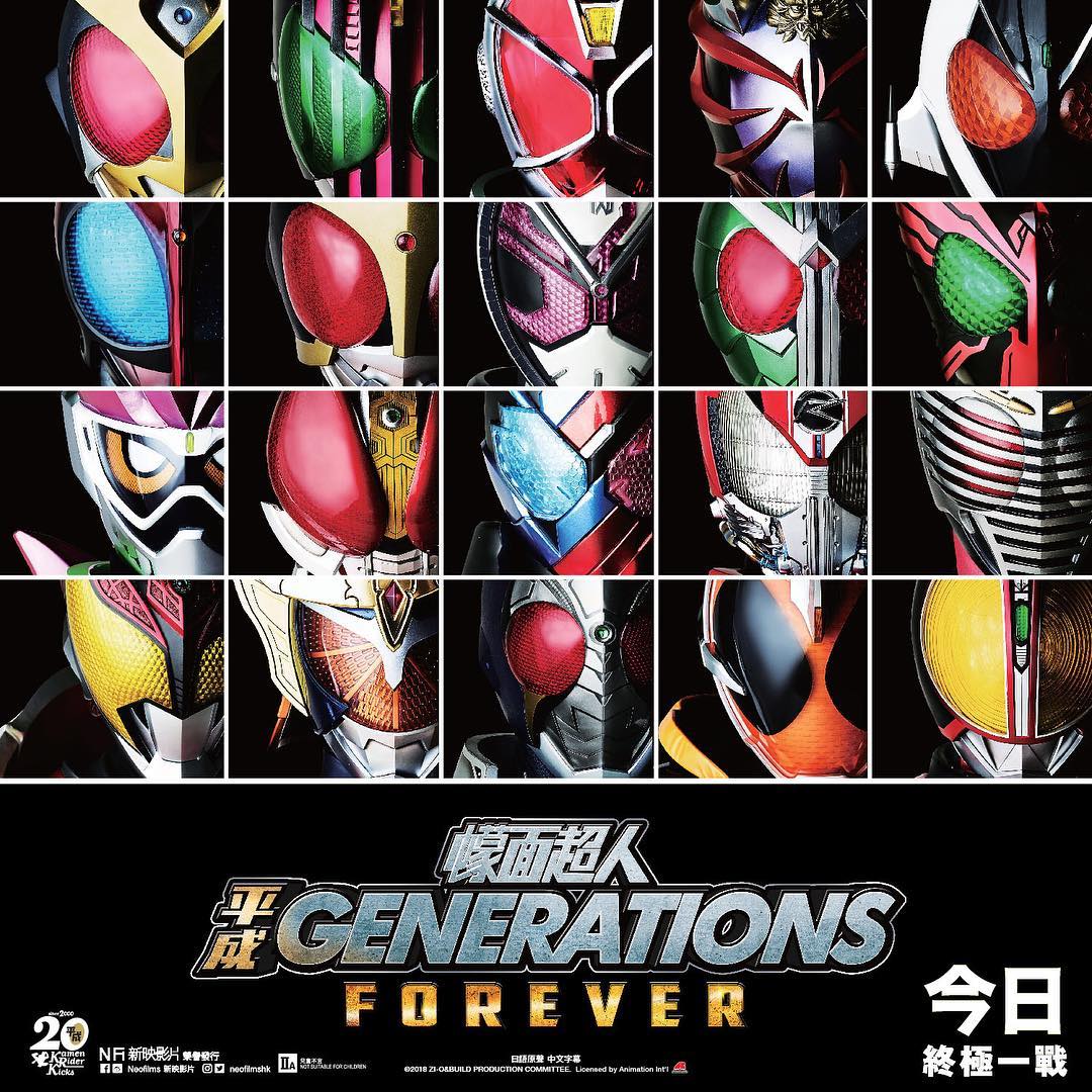 Making Of Kamen Rider Heisei Generations Forever ~ Zekozimo