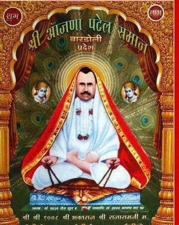 Rajeshwar Bhagwan Photos ~ Rajeshwar Dham Shikarpura