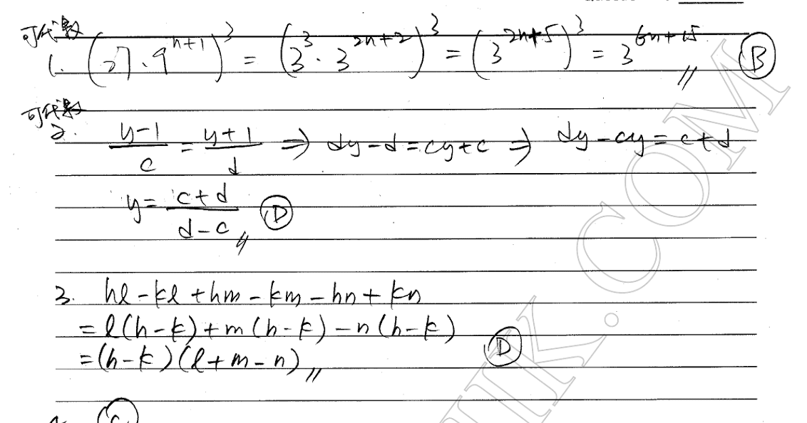經數樂園－學習變有趣～[找補習?]: 2013 DSE Math Paper 2 MC 答案連詳細步驟