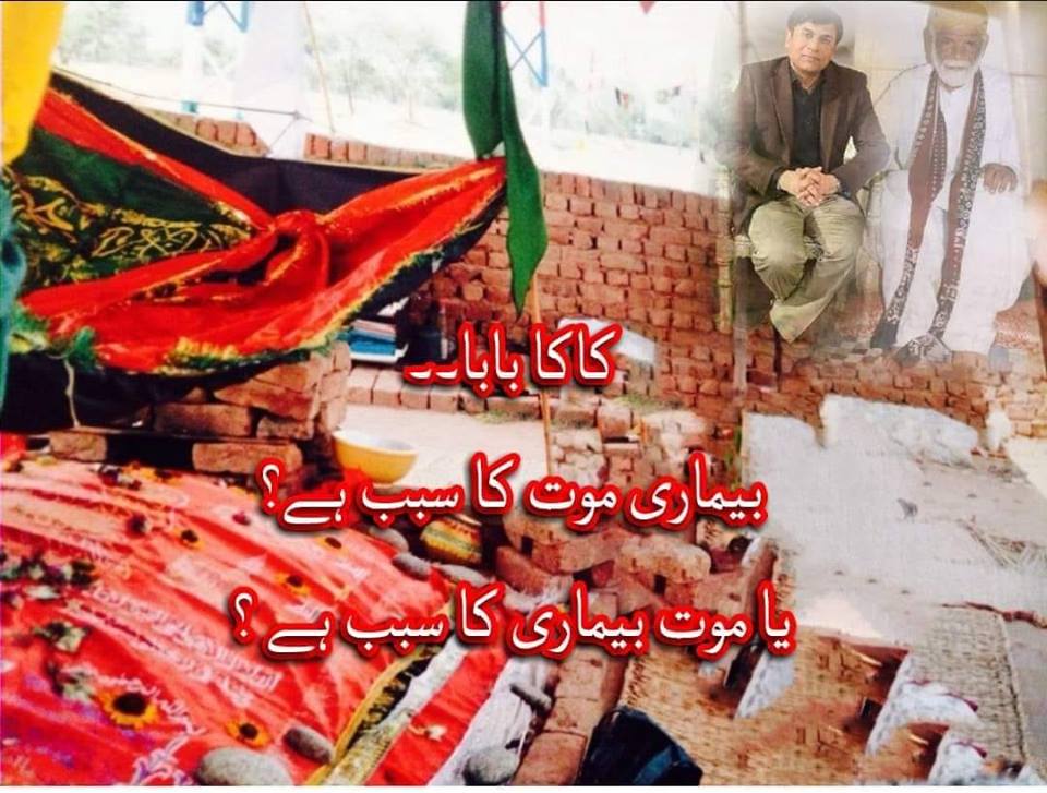 ALLAH WALLE: Hazrat Syed Deedar Hussain Shah Gardezi