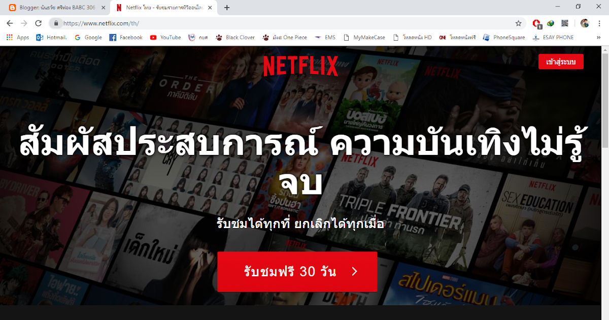 นันธวัช ศรีฟอง BABC 306: แบบฝึกหัดหน่วยที่ 2