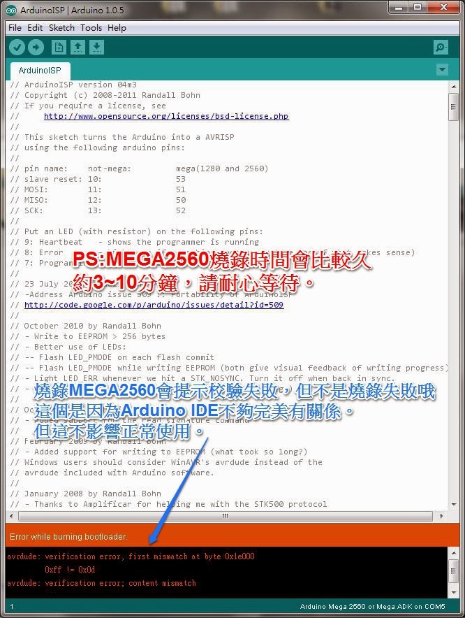 Maker Space 使用arduinoisp V3 及 Arduino Uno 來燒錄arduino主板上晶片的 Bootloader