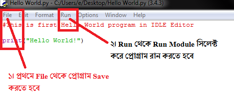 শুধুই পাইথন | Learn python in Bangla | Only Python: ৩। IDLE Editor বা ...