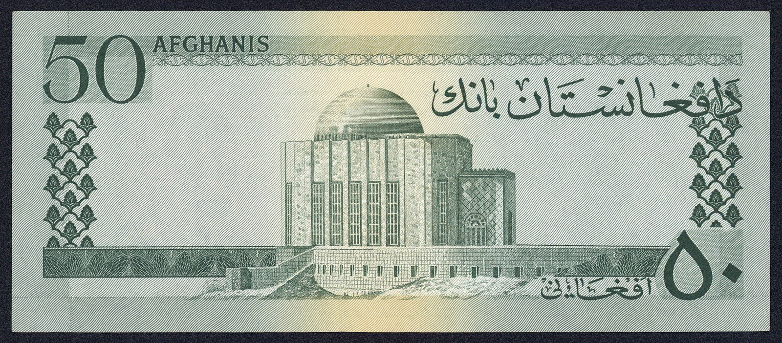 Afghanistan 50 Afghanis banknote 1961 King Mohammed Zahir Shah|World ...