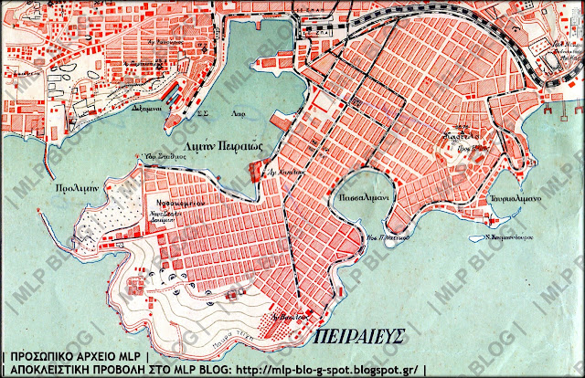 MLP Blo-G-Spot: Ο ΠΕΙΡΑΙΑΣ ΤΟΥ 1927 ΜΕΣΑ ΑΠΟ ΕΝΑΝ ΧΑΡΤΗ